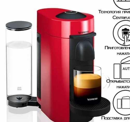 Кофемашина nespresso vertuo plus