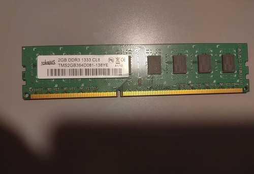 Оперативная память takeMS ddr3 2gb 1333