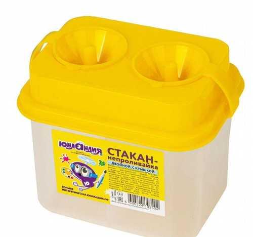 Стакан-непроливайка юнландия, двойной, с крышками