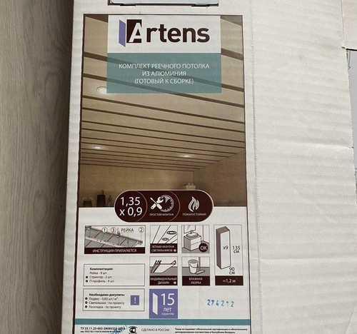 Реечный потолок. Комплект потолка Artens 1.35x0.9
