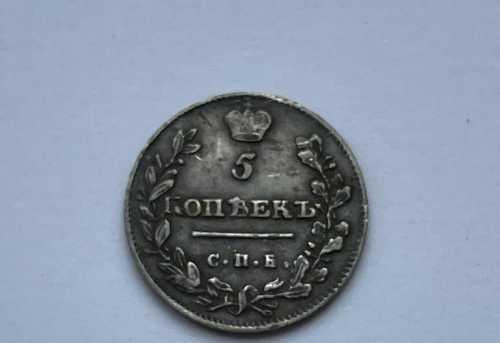 5 копеек 1813 года