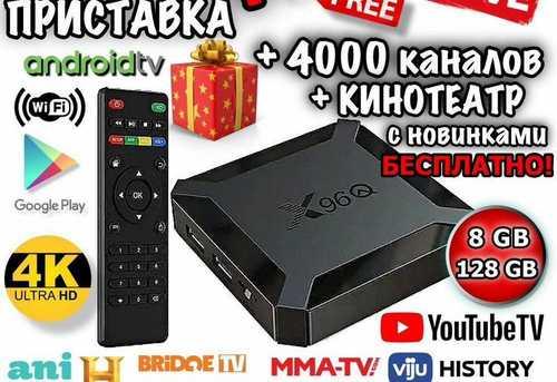 TV приставка +4000 каналов и кинотеатр бесплатно