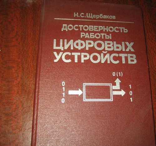 Книги по электронике