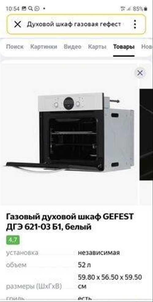 Продам новую встраеваемую технику фирмы Gefest