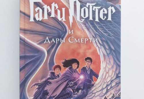 Книги Гарри Поттер издательства махаон