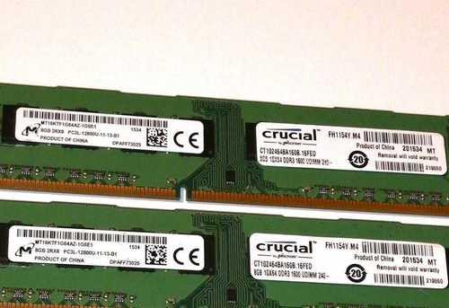 Оперативная память ddr3 16 gb 1600