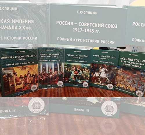 Учебники по истории России