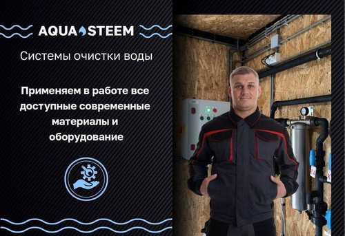 Оборудование для очистки воды