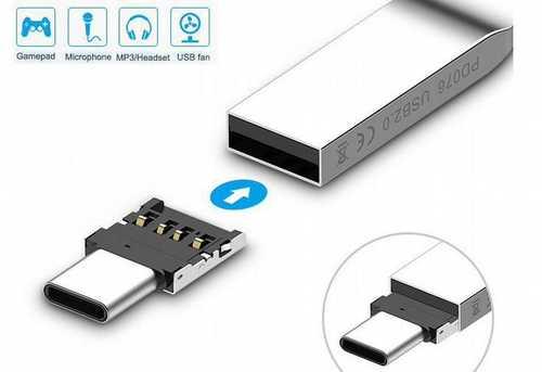 Type-C - USB 2.0