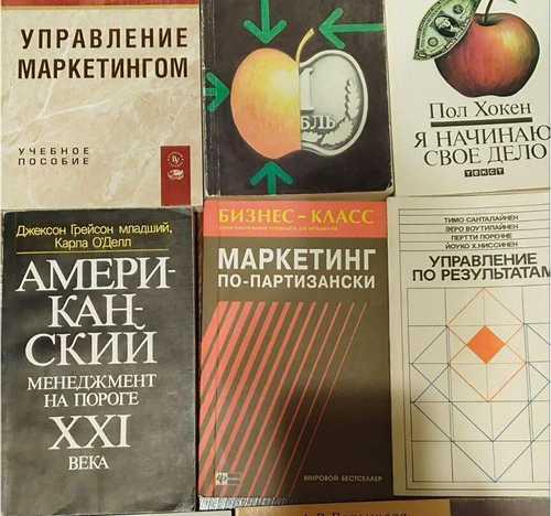 Книги маркетинг, менеджмент, логистика