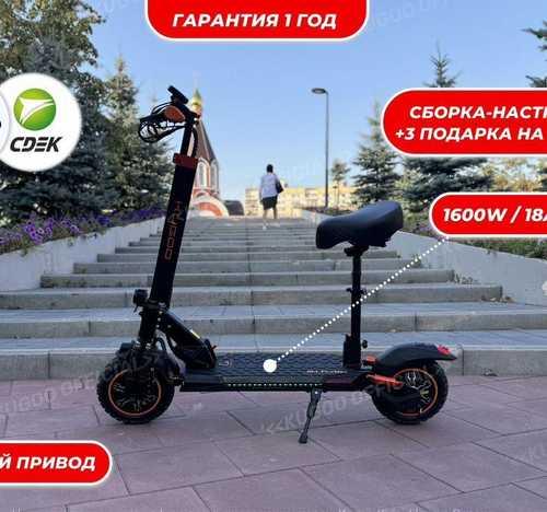 Электросамокат Kugoo M4 Pro Max (полный привод)