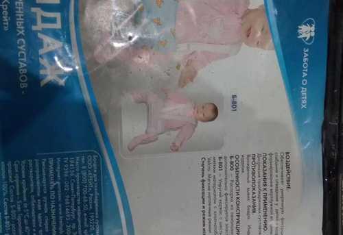 Детский бандаж для тазобедренных суставов