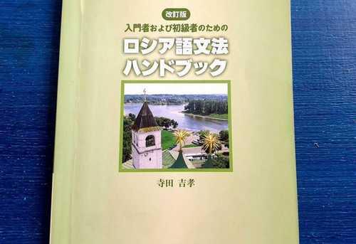Книги на японском