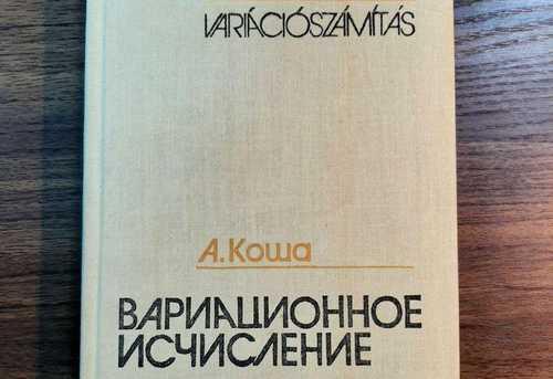 Книги по высшей математике и статистике
