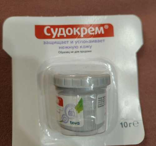 Судокрем 10 грамм