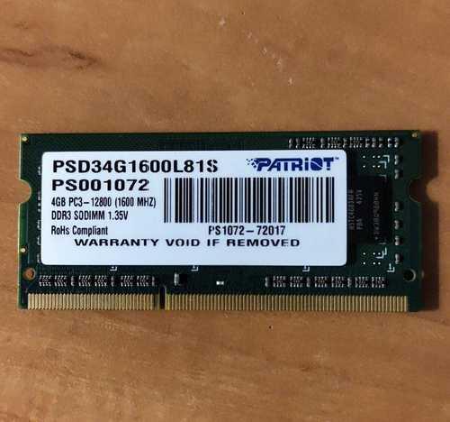 Озу для ноутбука ddr3