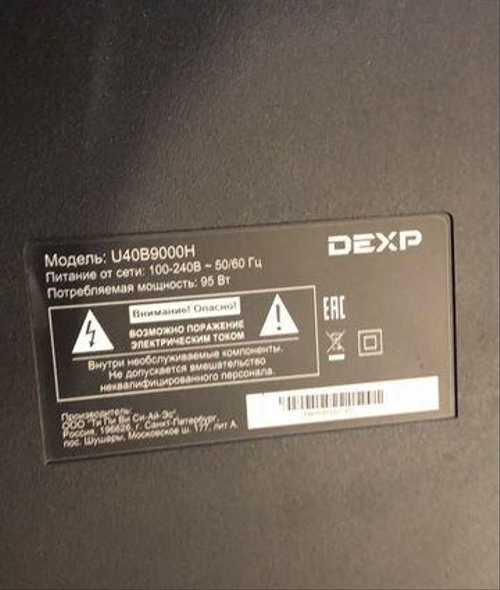 Телевизор dexp U40B9000H на запчасти