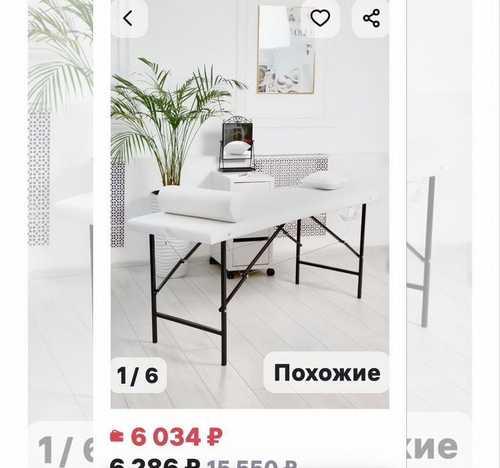 Кушетка для наращивания ресниц складная