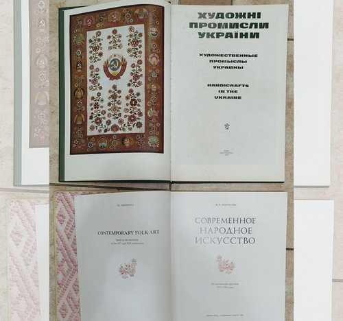 Альбом "Художественные промыслы Украины", 1979 г.\