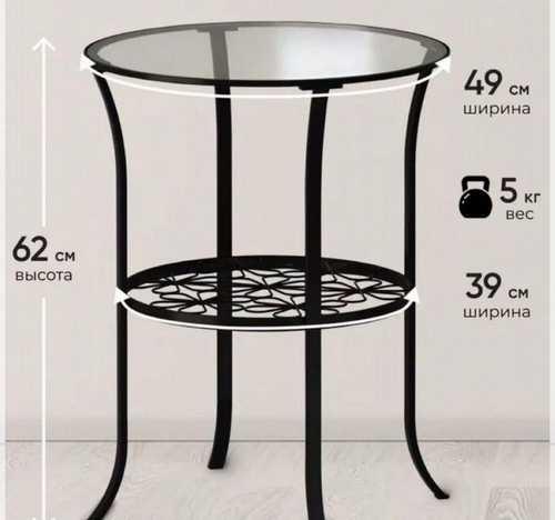 Журнальный столик IKEA со стеклом