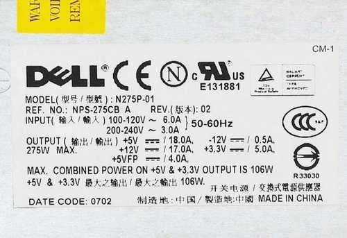 Блок питания Dell NPS-275CB 275W