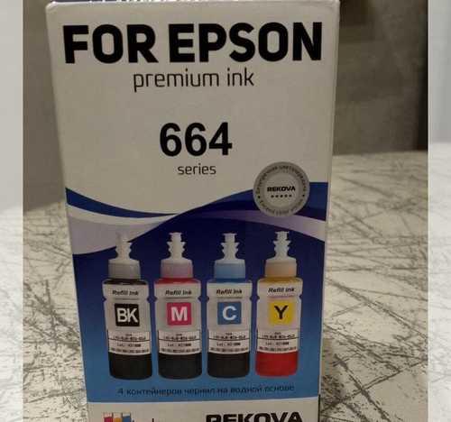 Чернила epson 664 серии