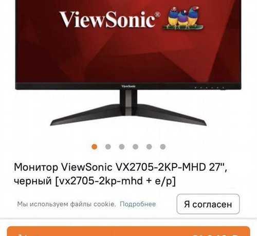 Монитор viewsonic 27 2к 144гц