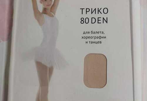 Трико для балета и хореографии