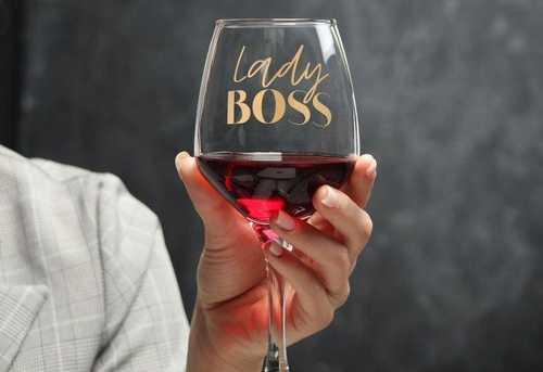 Бокал для вина «Lady boss»