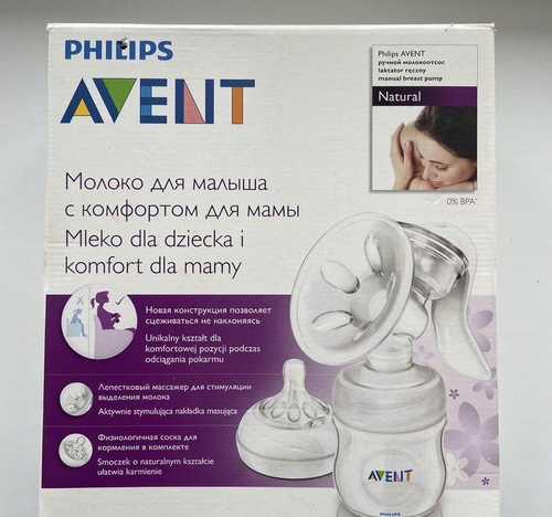 Молокоотсос avent ручной