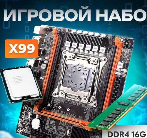 Игровой набор MicroBT X99   E5 2670 V3 16GB