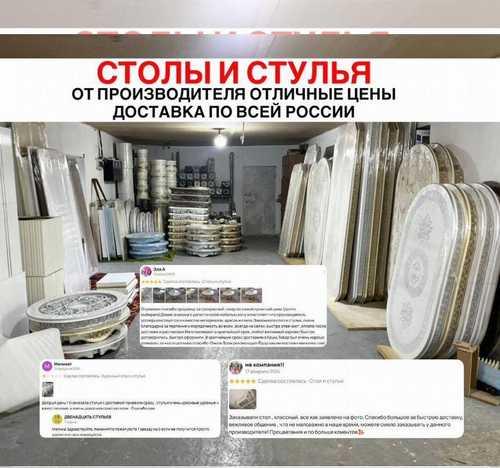 Фабрика столов и стульев