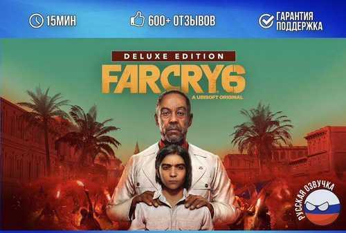 FAR CRY 6 Deluxe Edition PS4 PS5