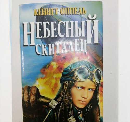 Книга подростковое фентези