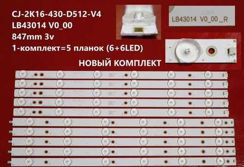 1219 Подсветка LB43014 V0 00 CJ-2K16-430-D512-V4