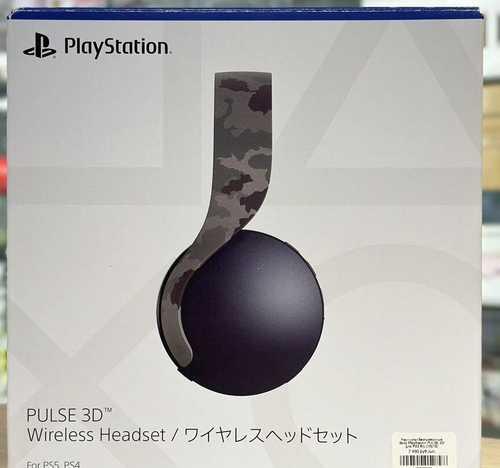 Наушники беспроводные Sony PlayStation pulse 3D PS