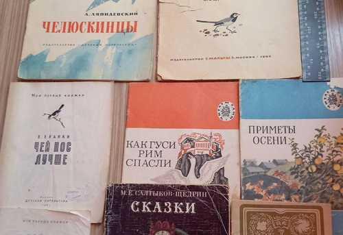 Тонкие детские книги СССР