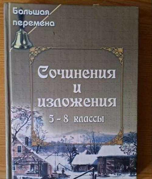 Школьные книги