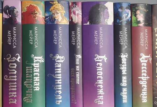 Серия книг "Лунные хроники"
