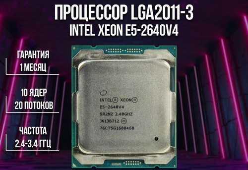 Процессор Intel Xeon E5-2640 v4 LGA2011-3
