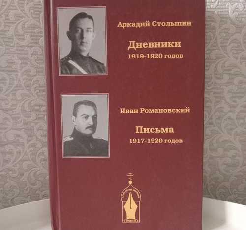 Мемуары