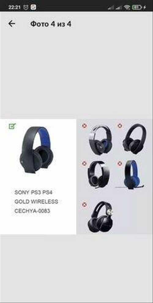 Амбушюры для наушников Sony Gold Wireless Headset