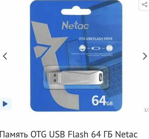 Флешка Netac NT03U782C-064G-30PN 64 гб