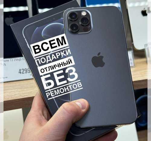 iPhone 12 Pro, 256 ГБ