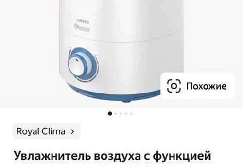 Увлажнитель воздуха Royal Clima