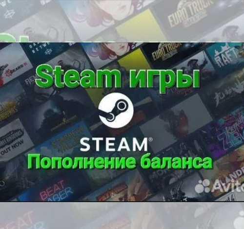 Пополнение Steam,комиссия 10%