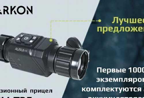 Тепловизионный прицел arkon alfa ll lt35