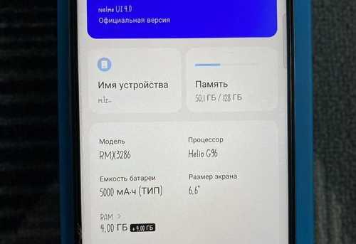 realme Narzo 50, 4/128 ГБ