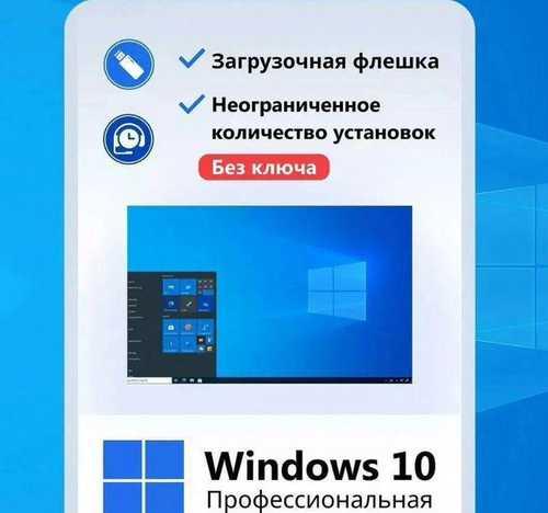 Загрузочная флешка windows 11/10/7