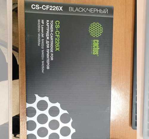 Картридж Cactus CS-CF226X для принтера HP LaserJet